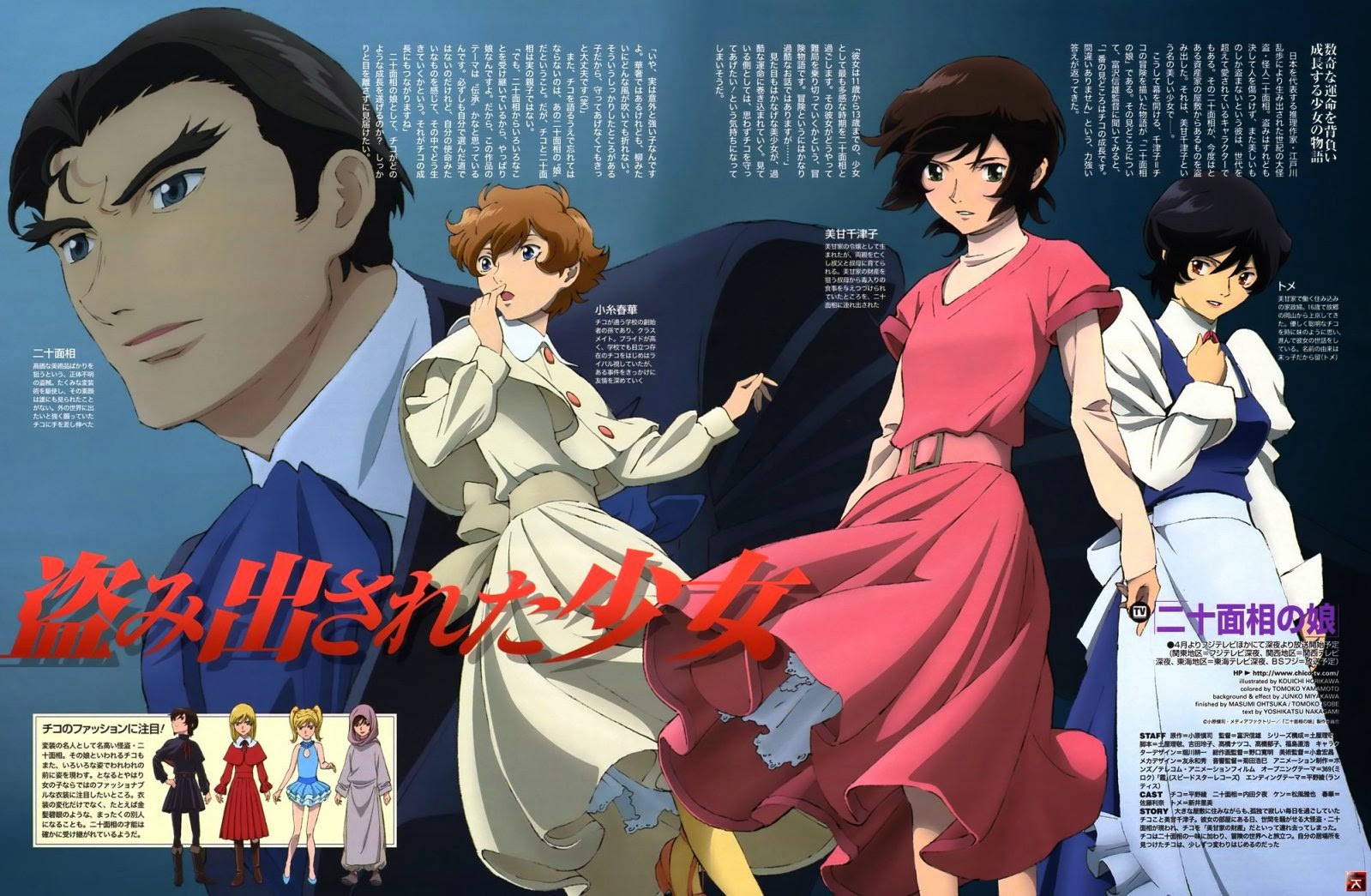 Nijuu Mensou no Musume จอมโจร 20 หน้า ตอนที่ 1-22 ซับไทย - ดูการ์ตูน ...